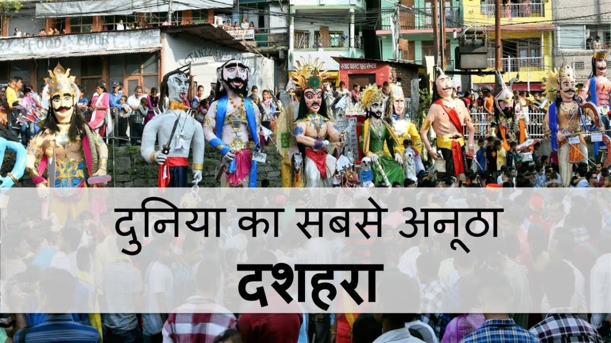 Amazing Dashara (dussehra) Festival, दुनिया का अनूठा दशहरा अल्मोड़ा का ...